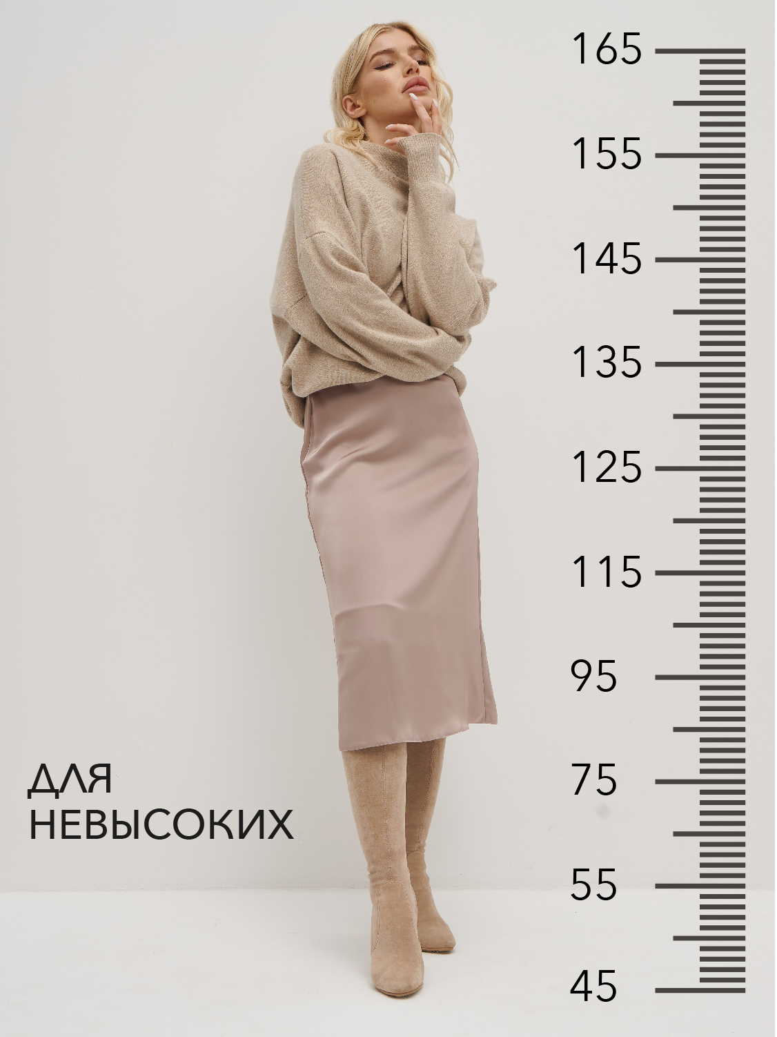 Юбка женская Tvoikroi Silk бежевая 42 RU