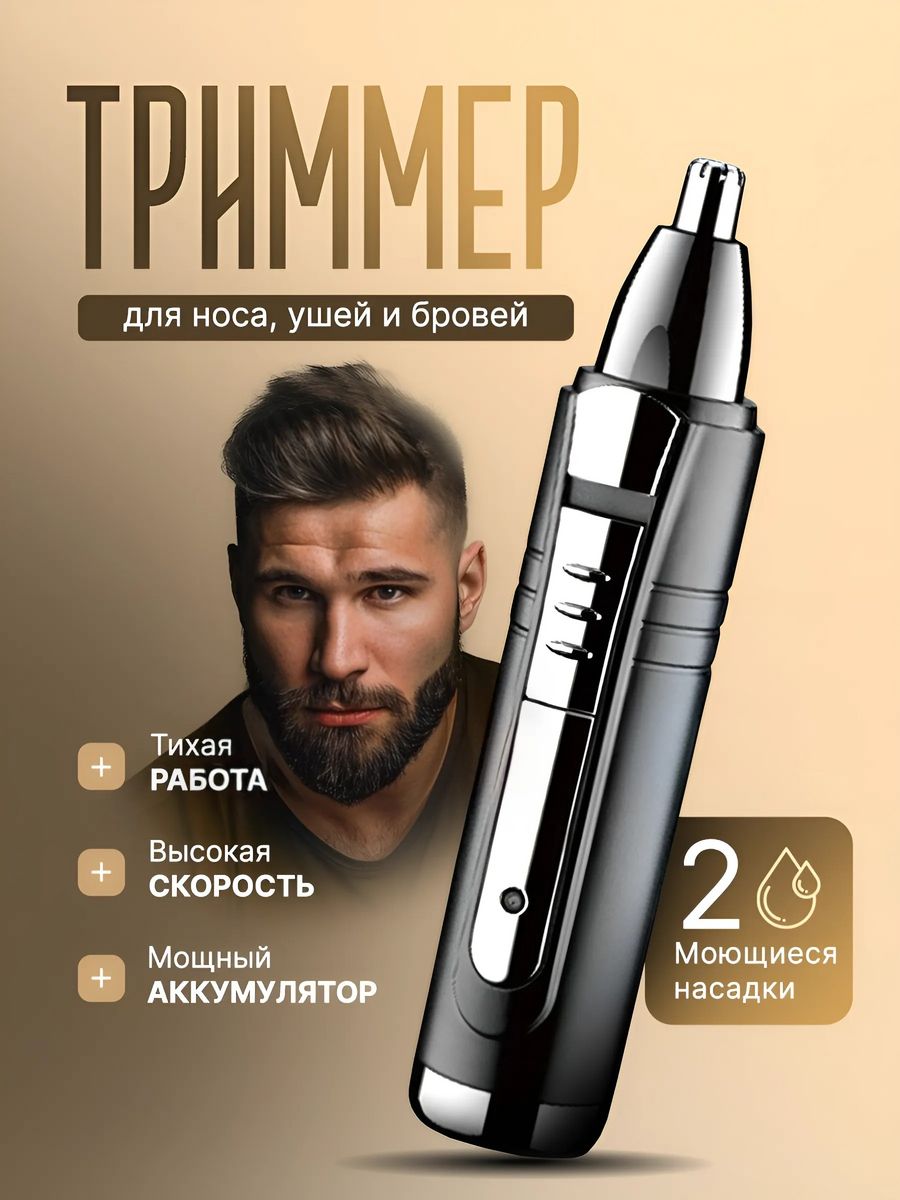 Триммер GEEMY GM-3109 черный