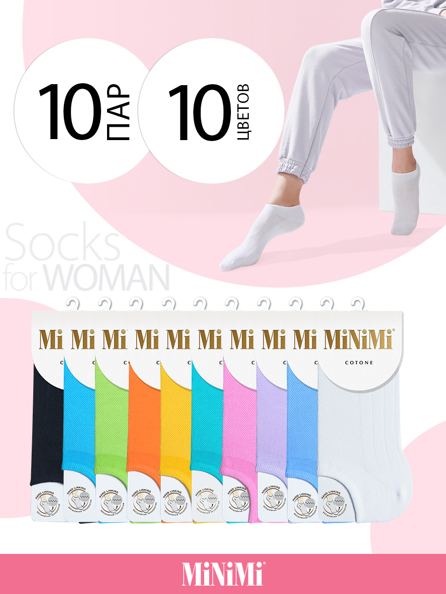 Комплект носков женских Minimi Basic SNL-479169 разноцветных 35-38