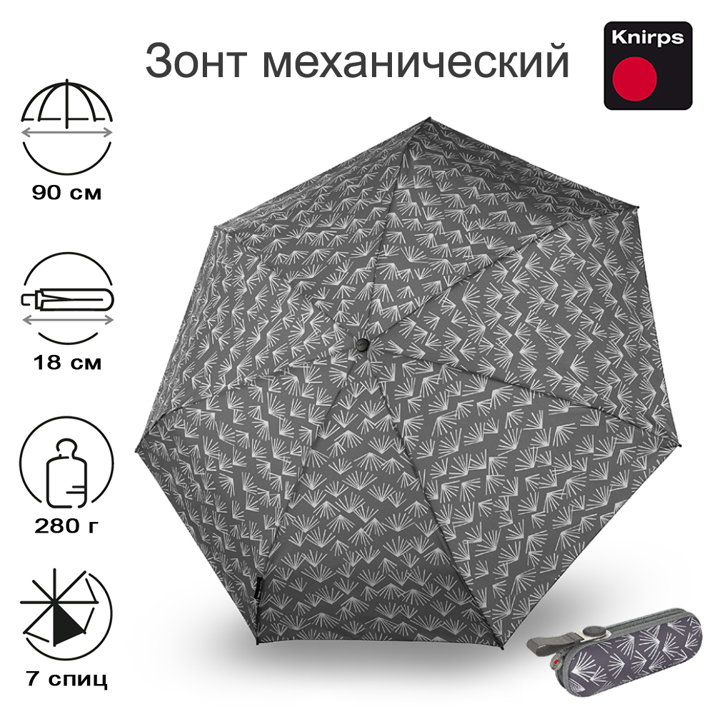 Зонт женский Knirps 6010 X1 nuno kasa steel