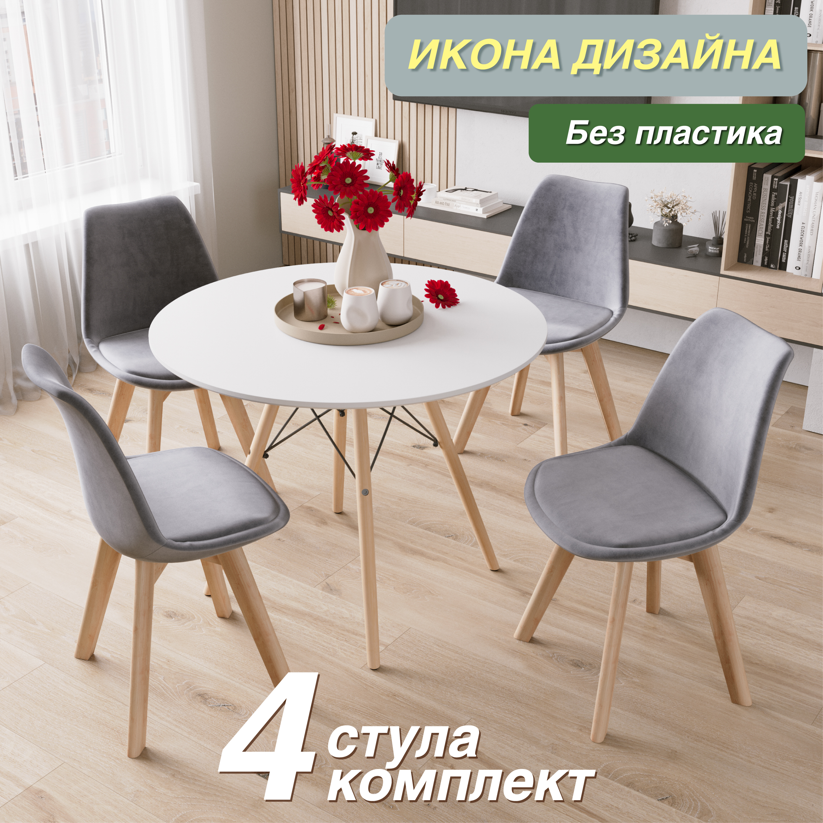 Стул Soft&Chair Y863VL Стул_Y863VL_бук_сер_4шт