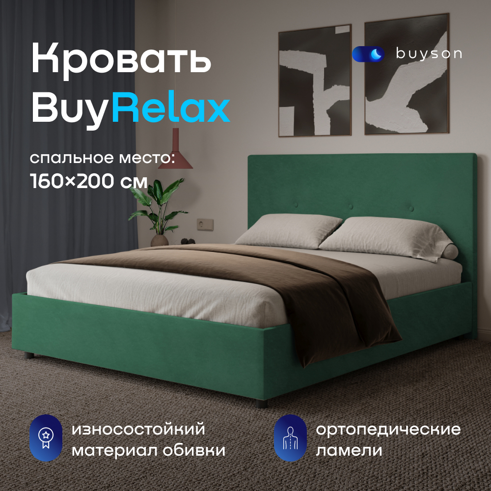 Двуспальная кровать buyson BuyRelax 200х160, изумруд микровелюр