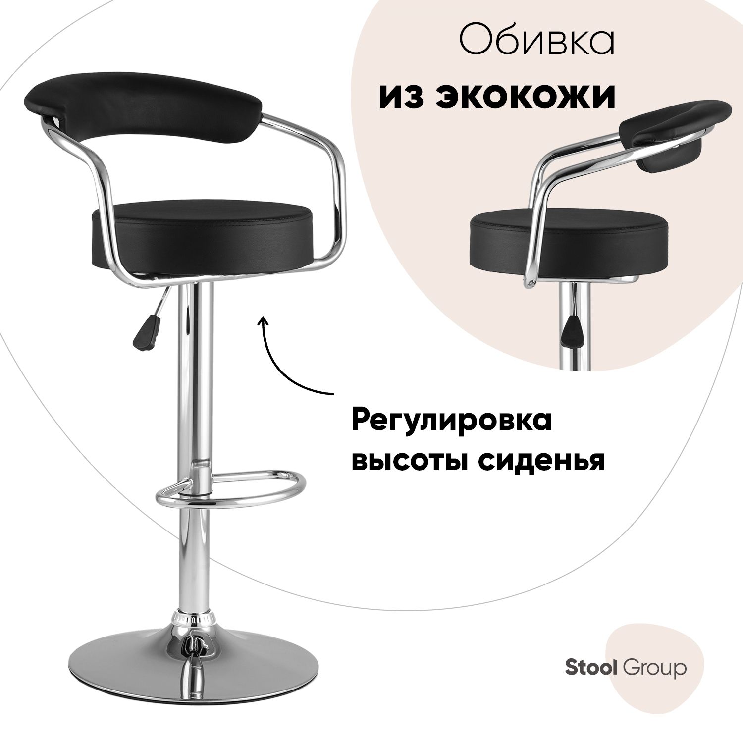 Стул барный Орион NEW Stool Group, черный