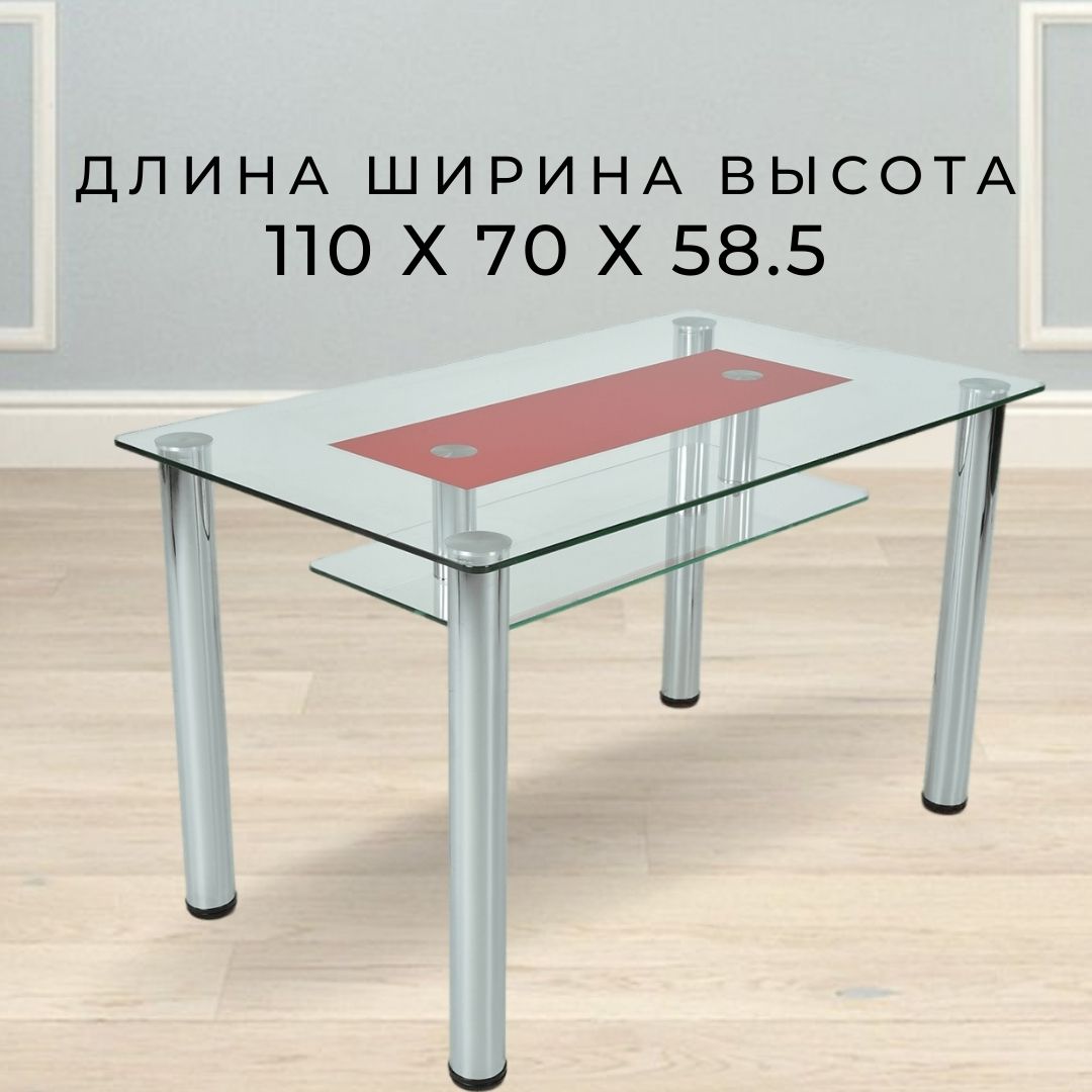 Стол Фесна  coffee-table-red-insert-110-70