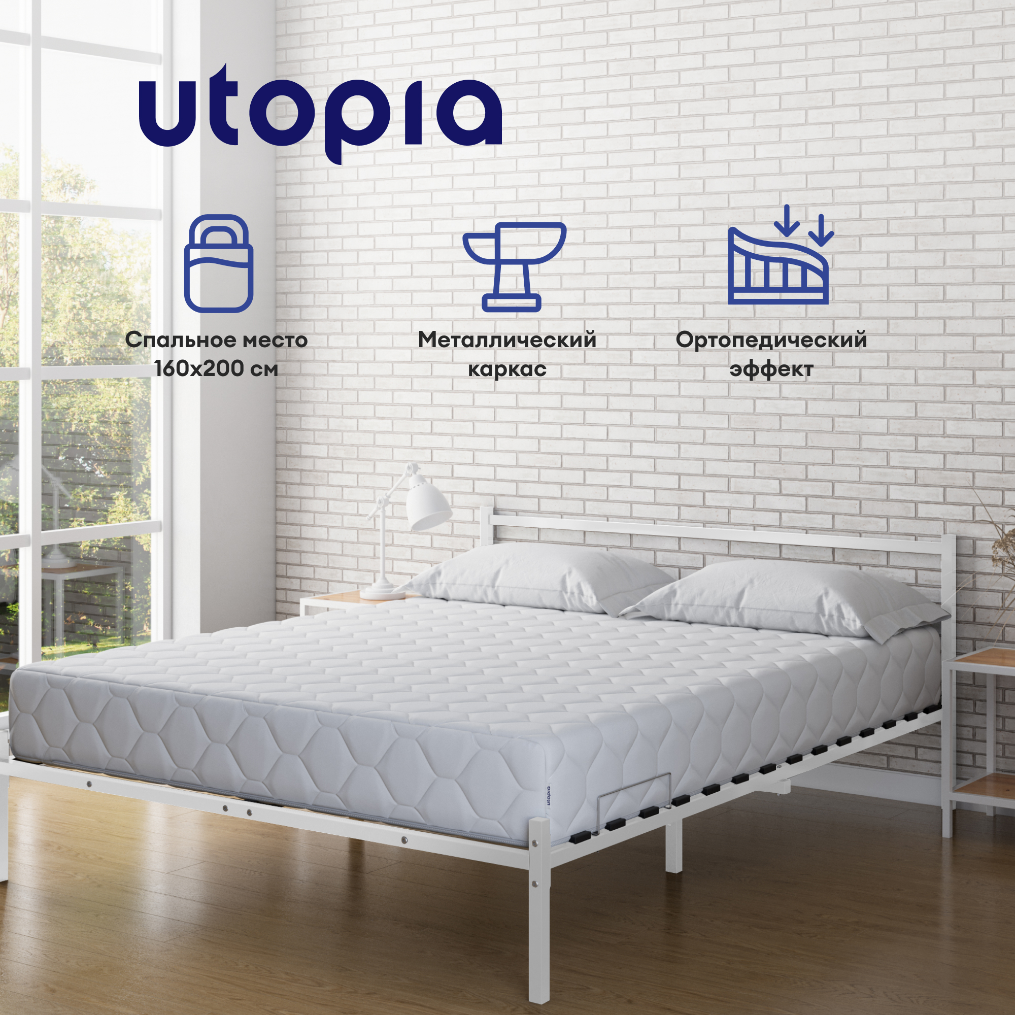 Кровать UTOPIA UTOPIA Base 0KUB2016B