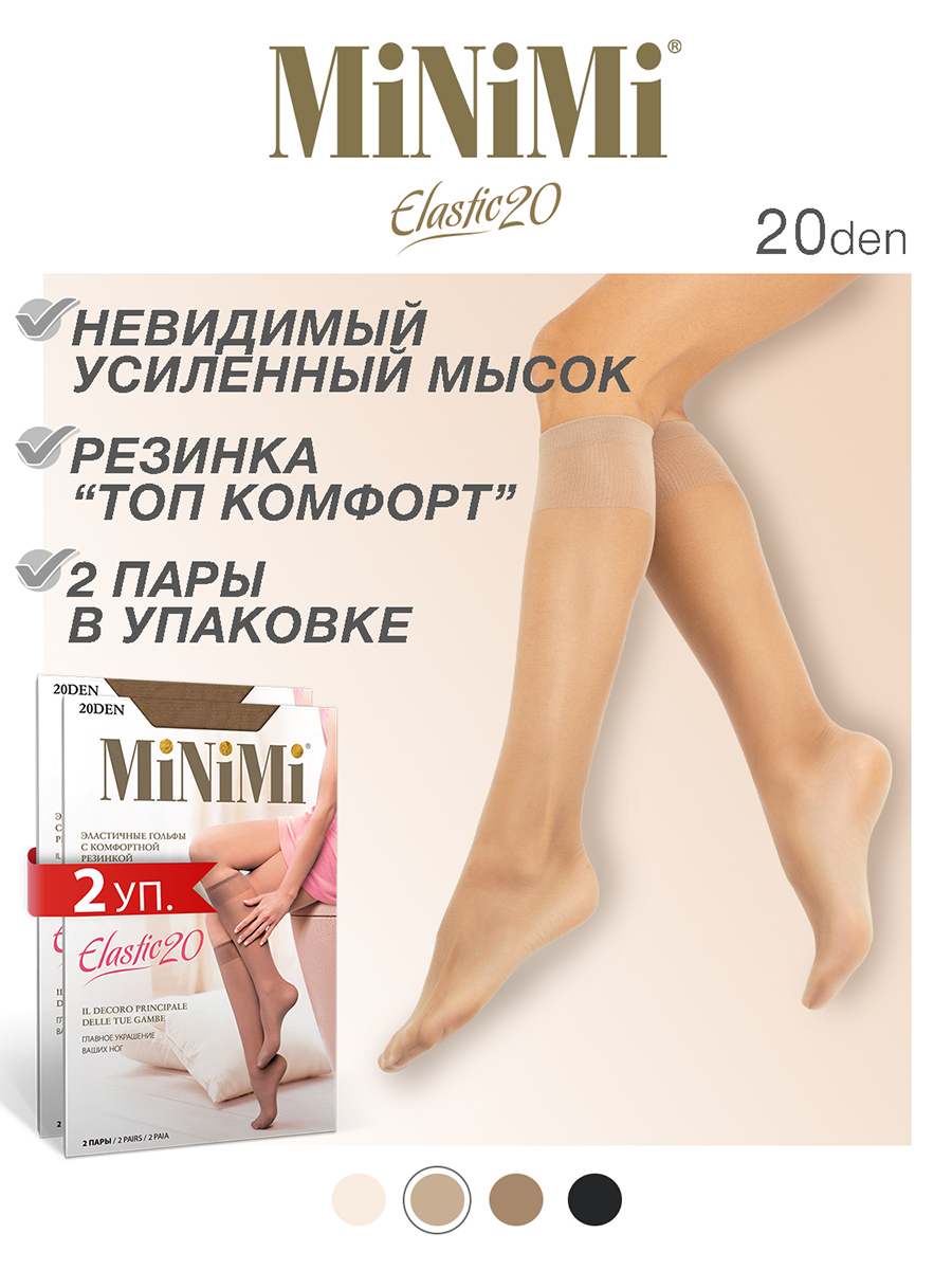 комплект гольфов женский Minimi gamb. ELASTIC 20 бежевый one size