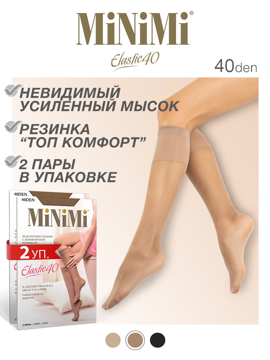 комплект гольфов женский Minimi gamb. ELASTIC 40 бежевый one size