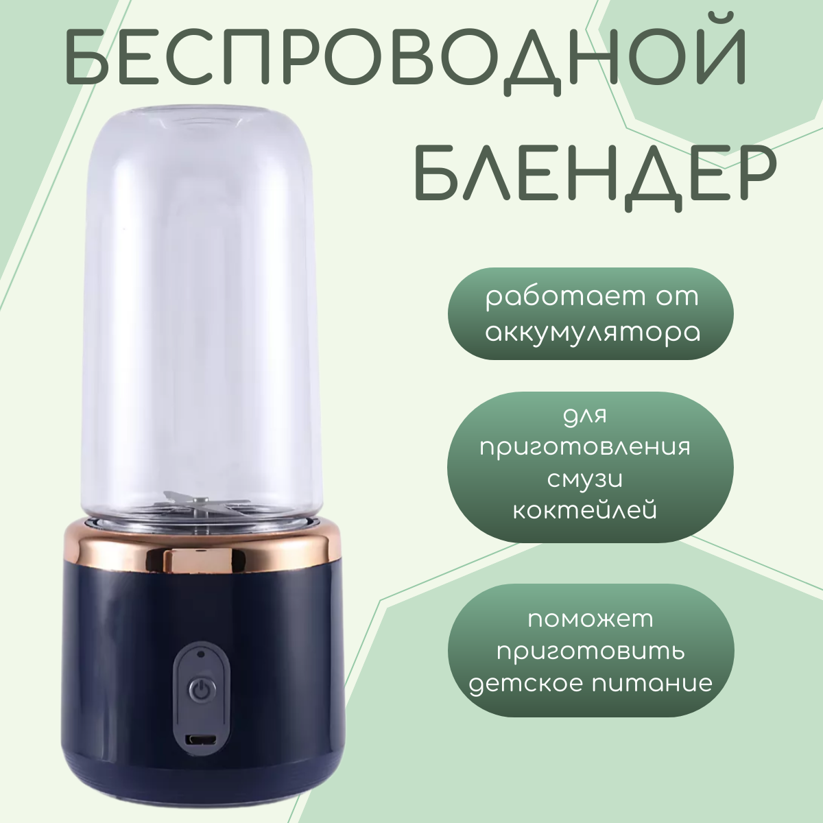 Блендер NoBrand USB Blender Smoothie синий; черный