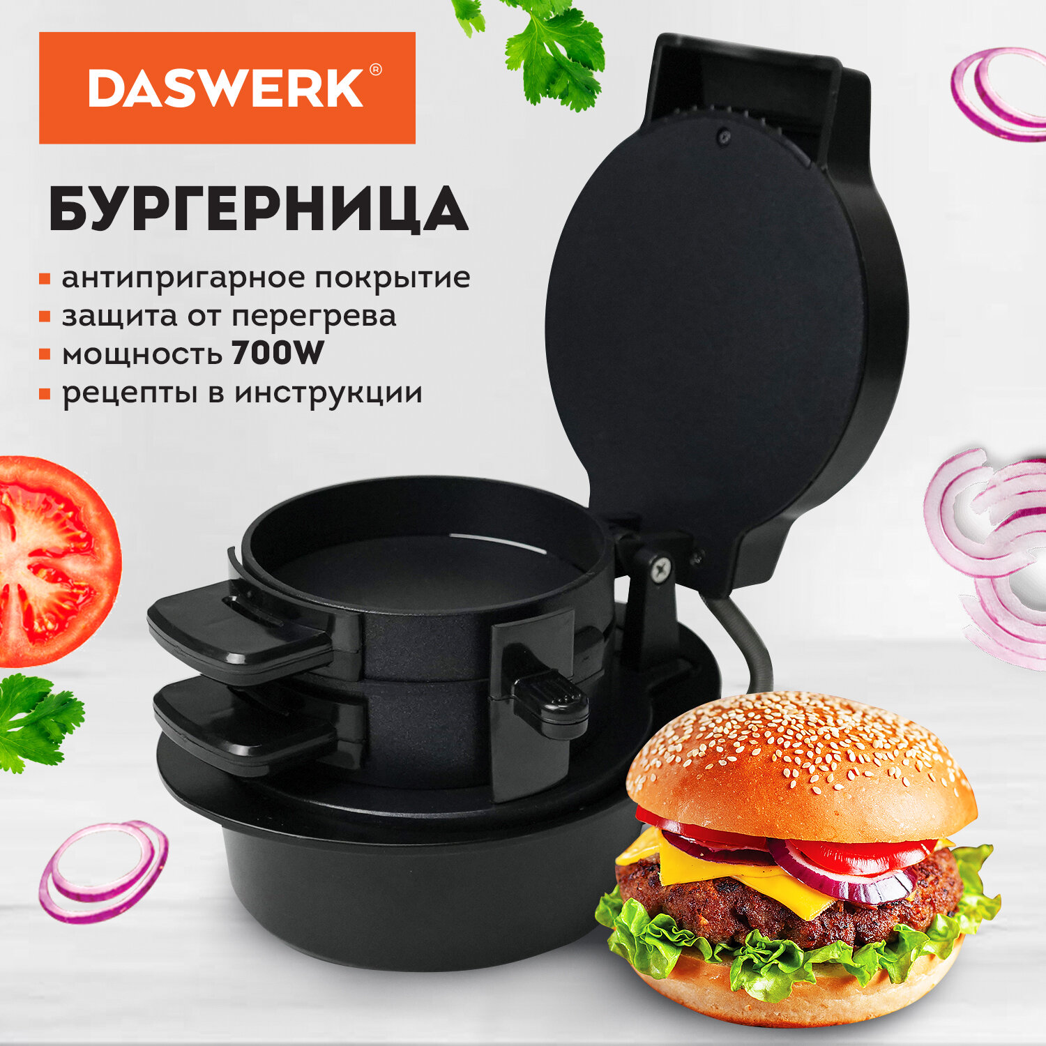 Сэндвич-тостер DASWERK BM-1 черный