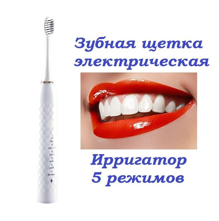 Электрическая зубная щетка TOP-Store A-6 белый