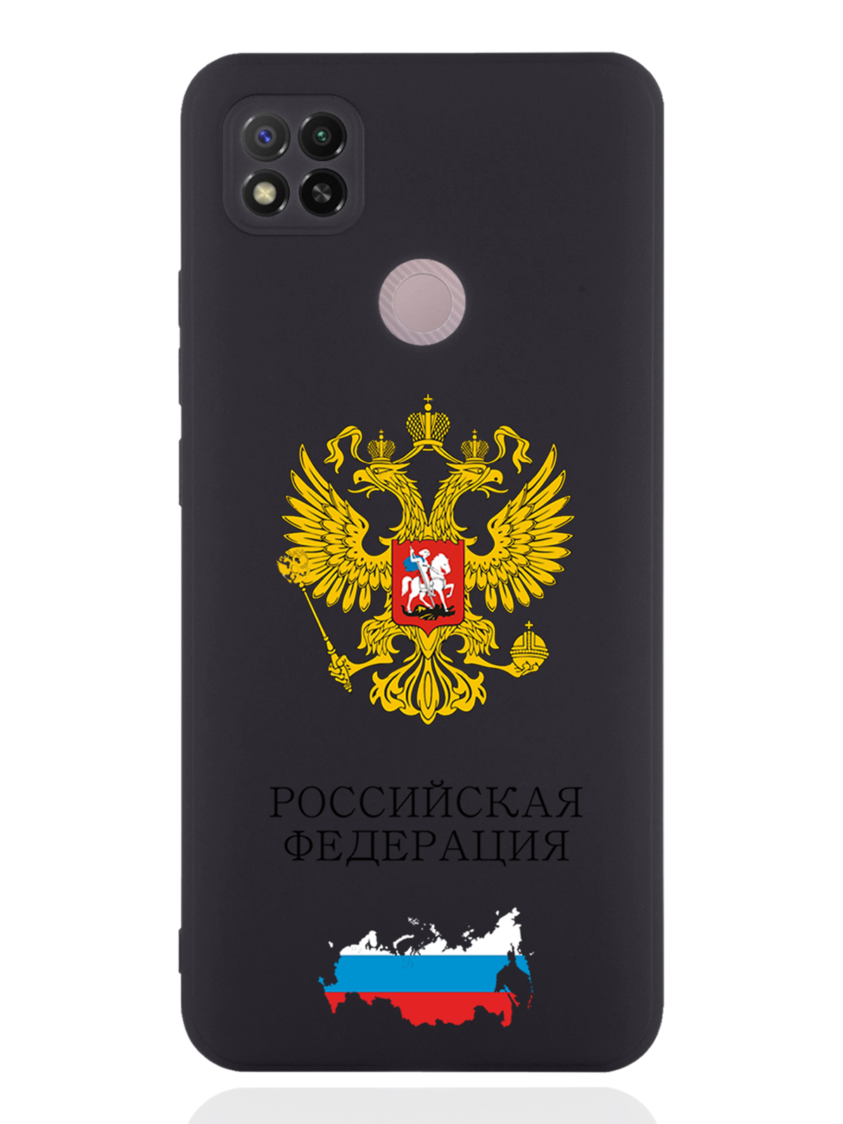 Чехол SignumCase для Xiaomi Redmi 9C Герб России черный