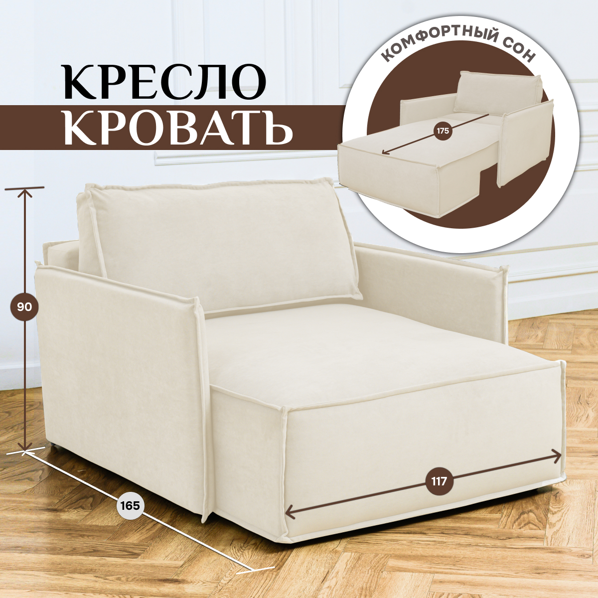 Кушетка оттоманка BRENDOSS 441 модульная с подлокотниками велюр цвет белый