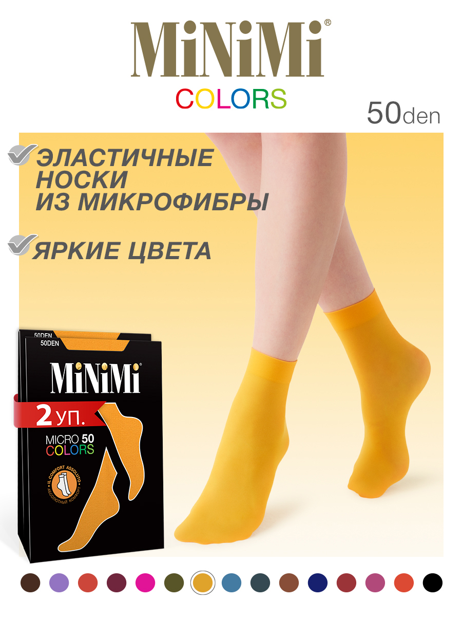 Комплект носков женских Minimi MICRO COLORS 50 желтых one size