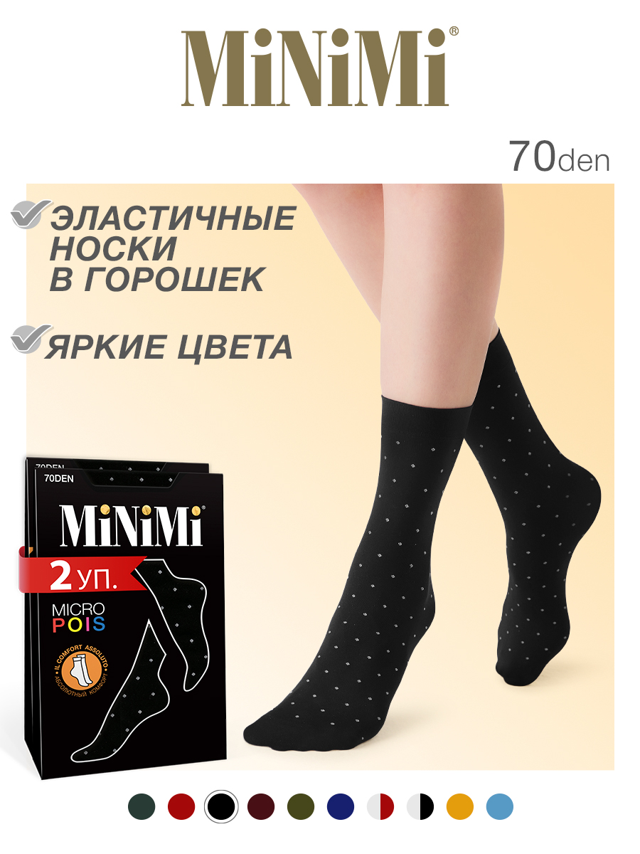 Комплект носков женских Minimi MICRO POIS 70 черных one size