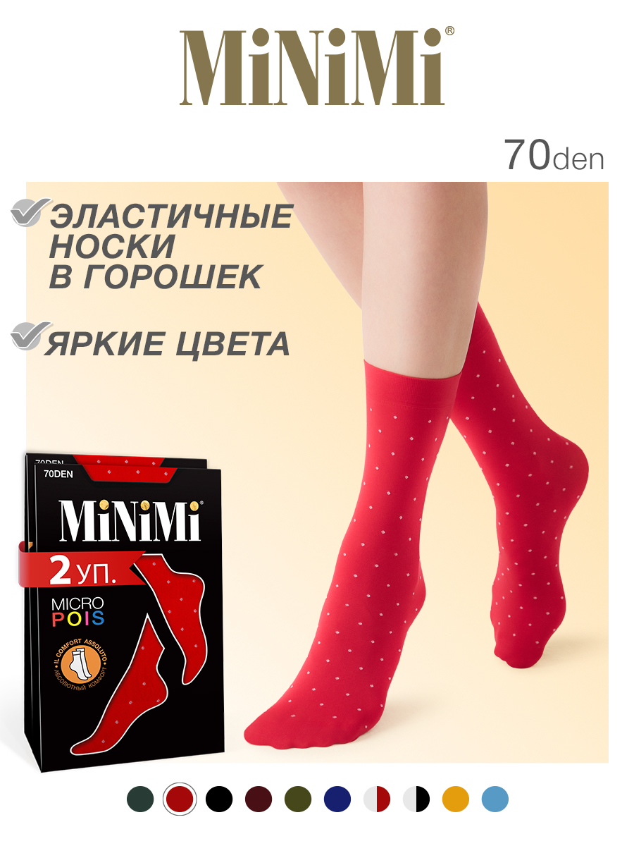 Комплект носков женских Minimi MICRO POIS 70 красных one size