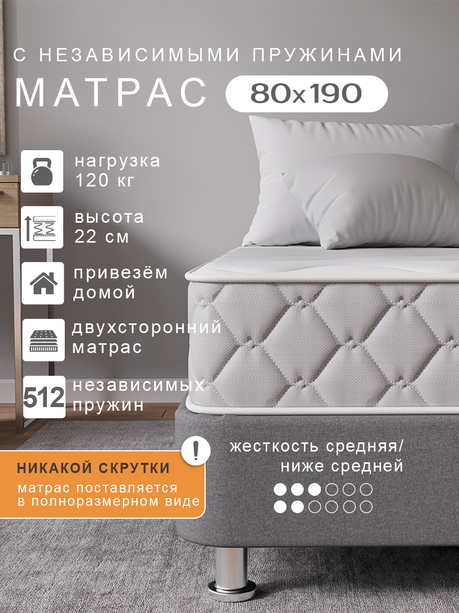 Матрас PROxSON SOVA Memo S/M 80х190 см