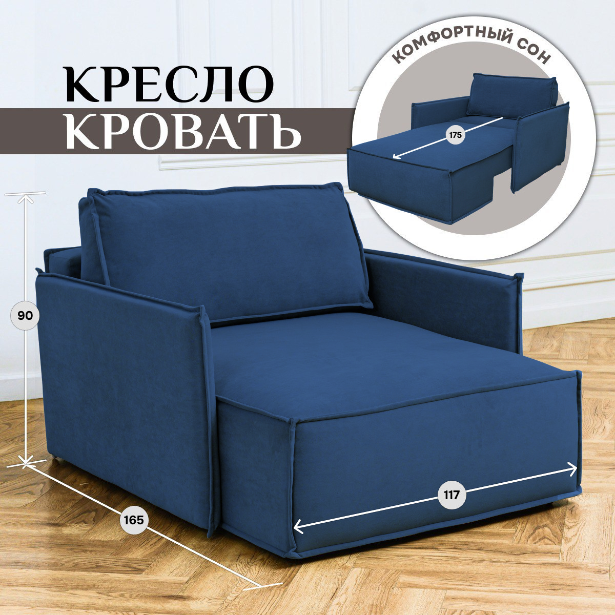 Кушетка оттоманка BRENDOSS 441 модульная с подлокотниками велюр цвет синий