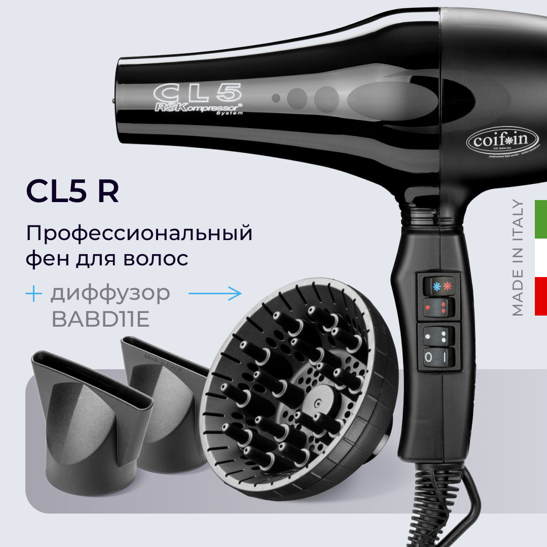 Фен Coifin CL5 R+диффузор 2300 Вт черный