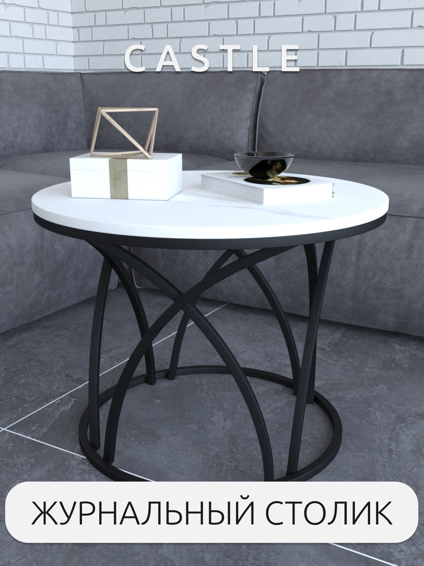Журнальный стол Тюльпан, кофейный столик в стиле лофт