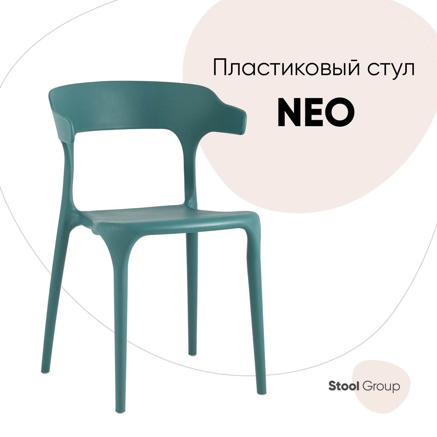 Стул Stool Group NEO SL-7082 dark blue 66014, темно-бирюзовый