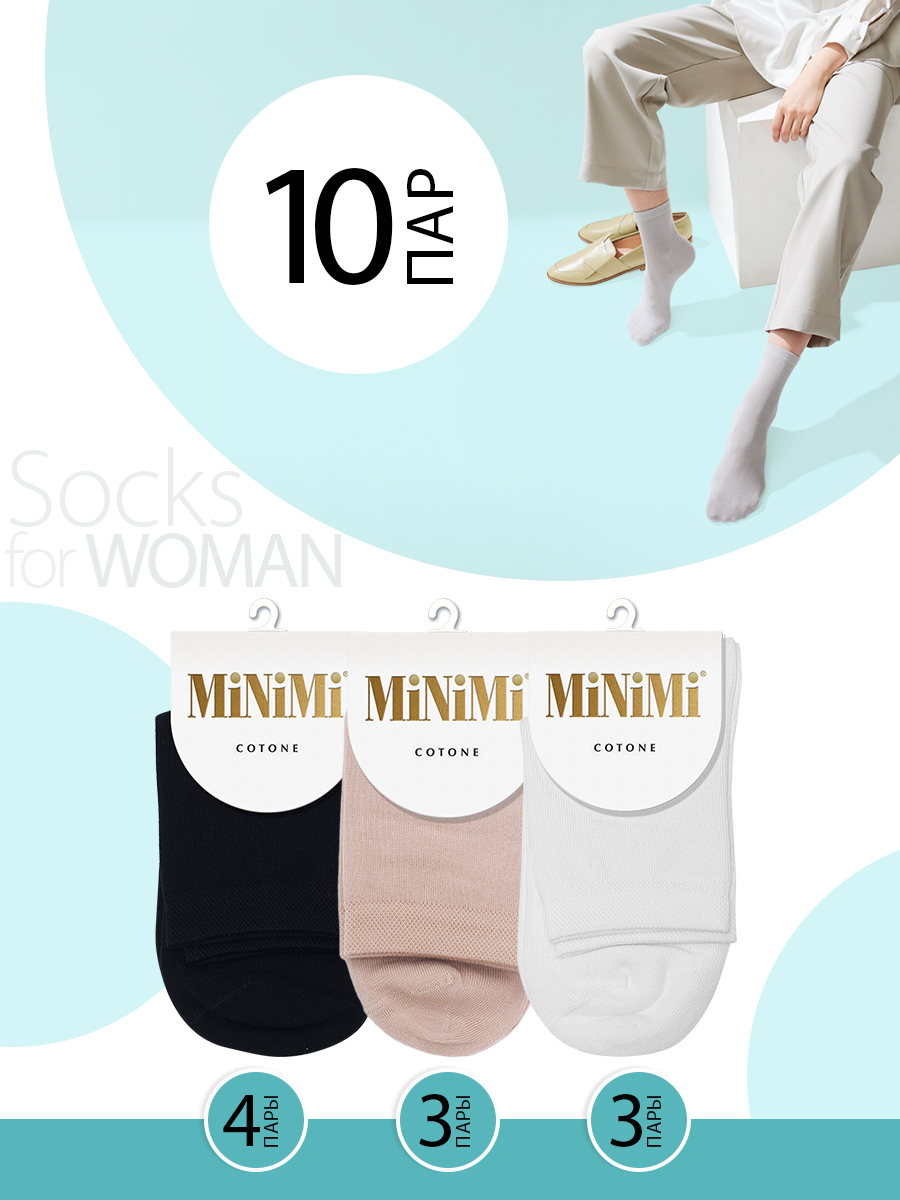 Комплект носков женских Minimi Basic SNL-498596 разноцветных 35-38