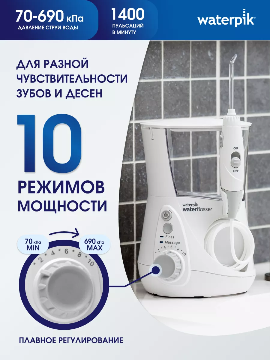 Ирригатор WaterPik WP-660 белый