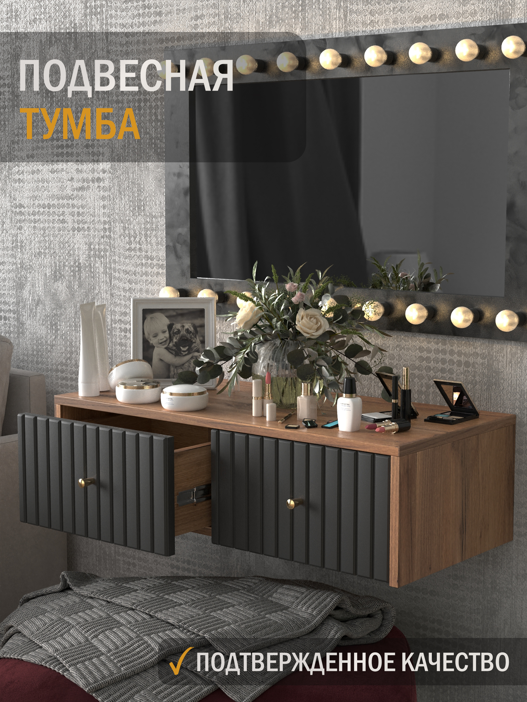 Тумба подвесная с ящиками UnitsMebel 20х75х35, дуб