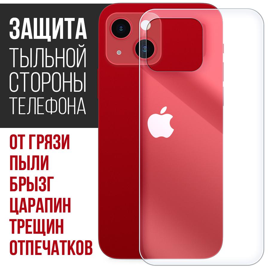 Стекло защитное гибридное Krutoff для Realme 10s задняя сторона