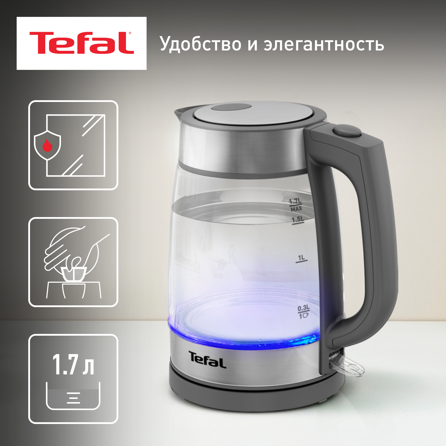 Чайник электрический Tefal KI740B30 1.7 л серебристый, прозрачный
