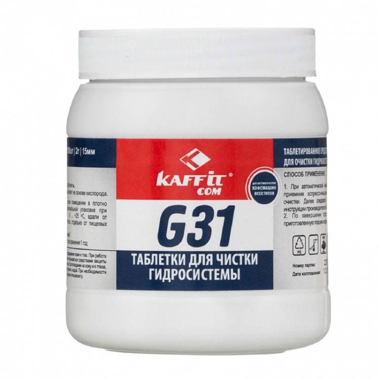 Таблетки Kaffit G31 для чистки гидросистемы кофемашин, 100 шт.