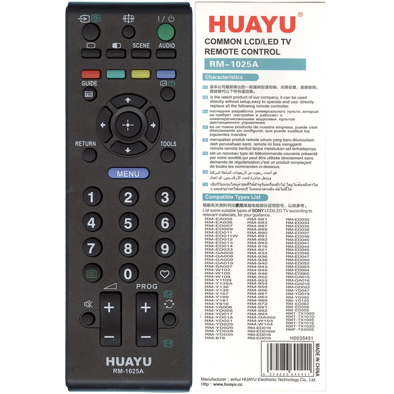 Пульт ДУ Huayu RM-1025A Black (HRM1509)