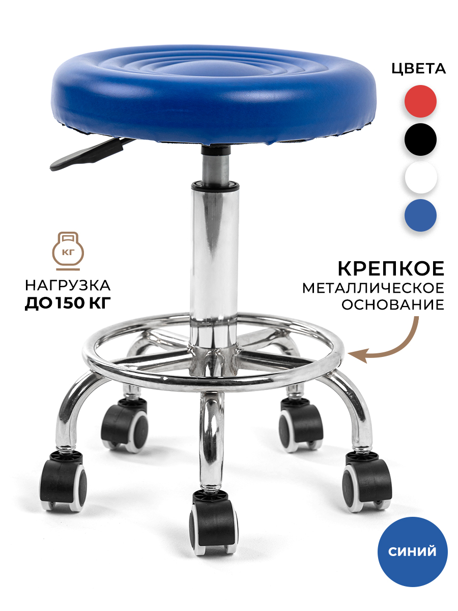 Стул мастера Gemlux GL-BR-002BL мягкий, на колесиках, синий