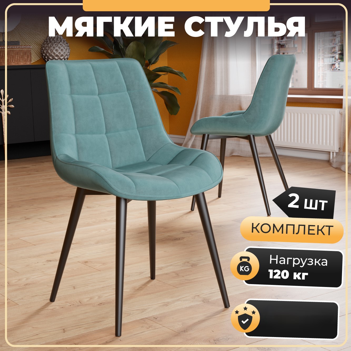 Стул М-ТРЕЙД DC-23165 Стул_23165_тиф_черн_2шт 2 шт