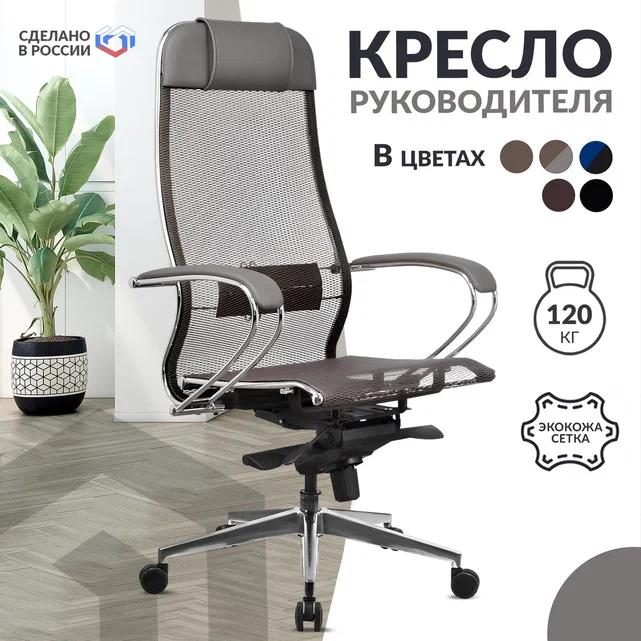 Кресло Metta Samurai S-1.041 METTA-Samurai-S-1.041-grey-light-brown-090-47