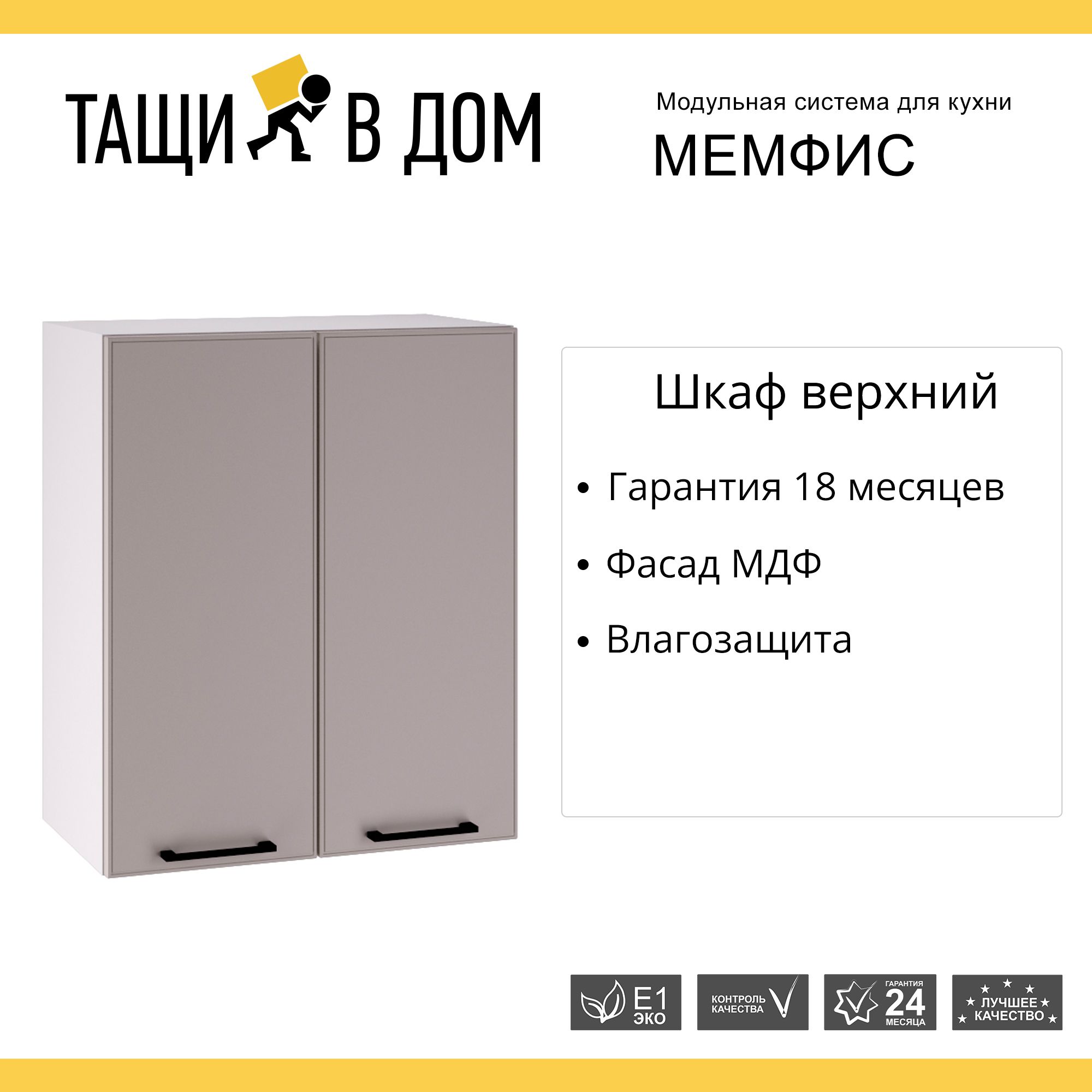 Кухонный модуль настенный Сурская мебель Мемфис, 60х71,6х31,8 см, 1 шт.