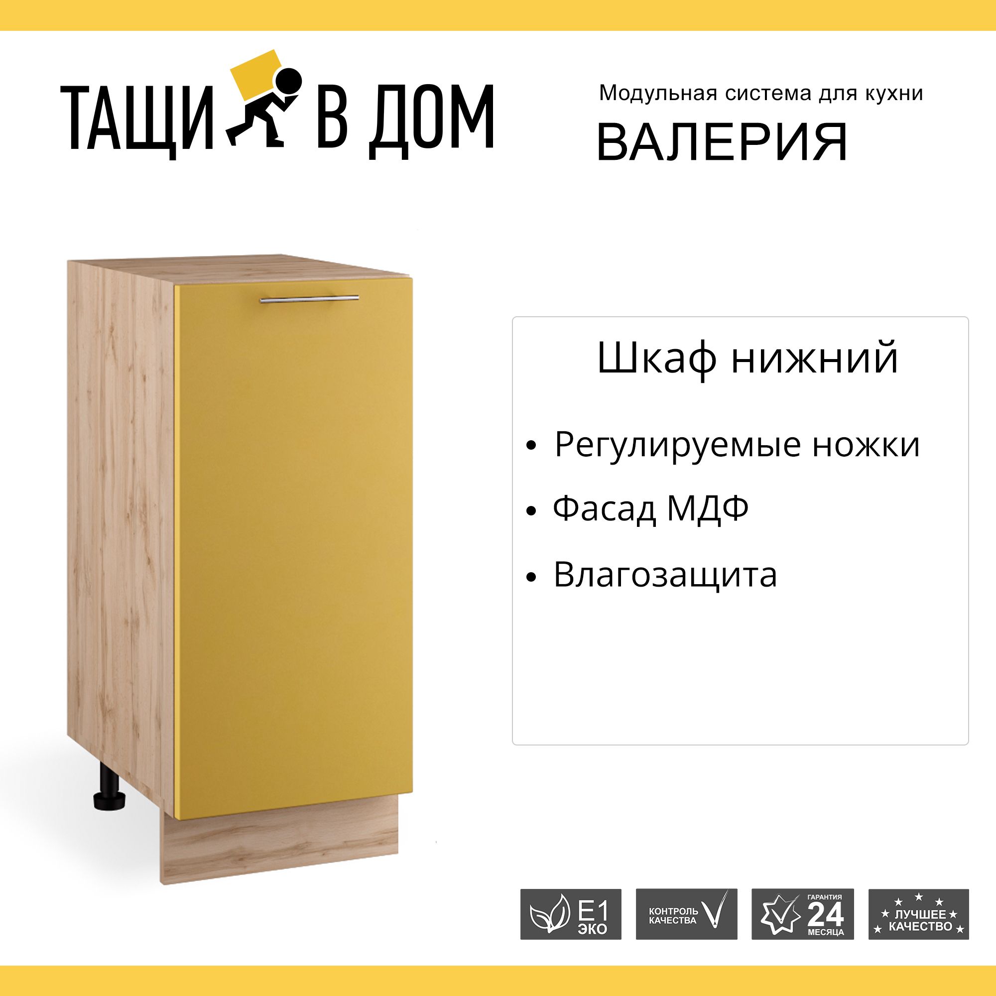 Кухонный модуль напольный Сурская мебель Валерия, 40х81,6х47,8 см, 1 шт.