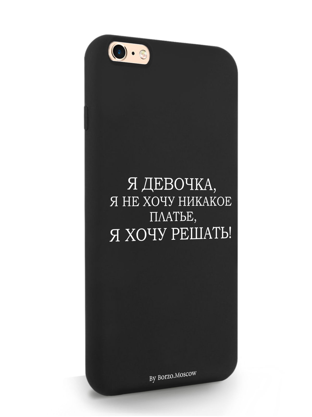 Чехол Borzo.Moscow для iPhone 6/6s Plus Я отлично играю, черный