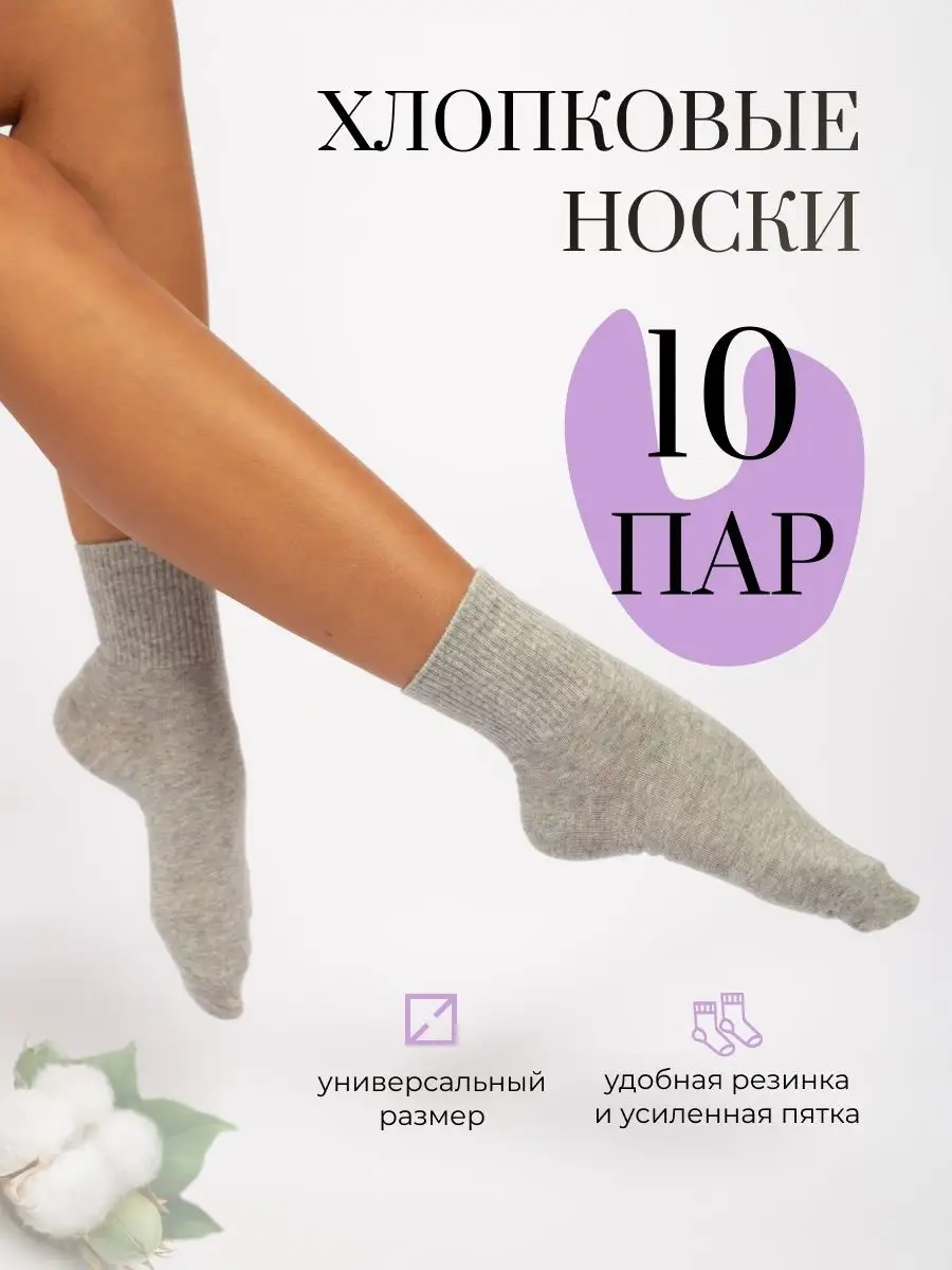 Комплект носков женских ПРОЧНЫЕ НОСКИ BWG1025 серых 36-41 10 пар