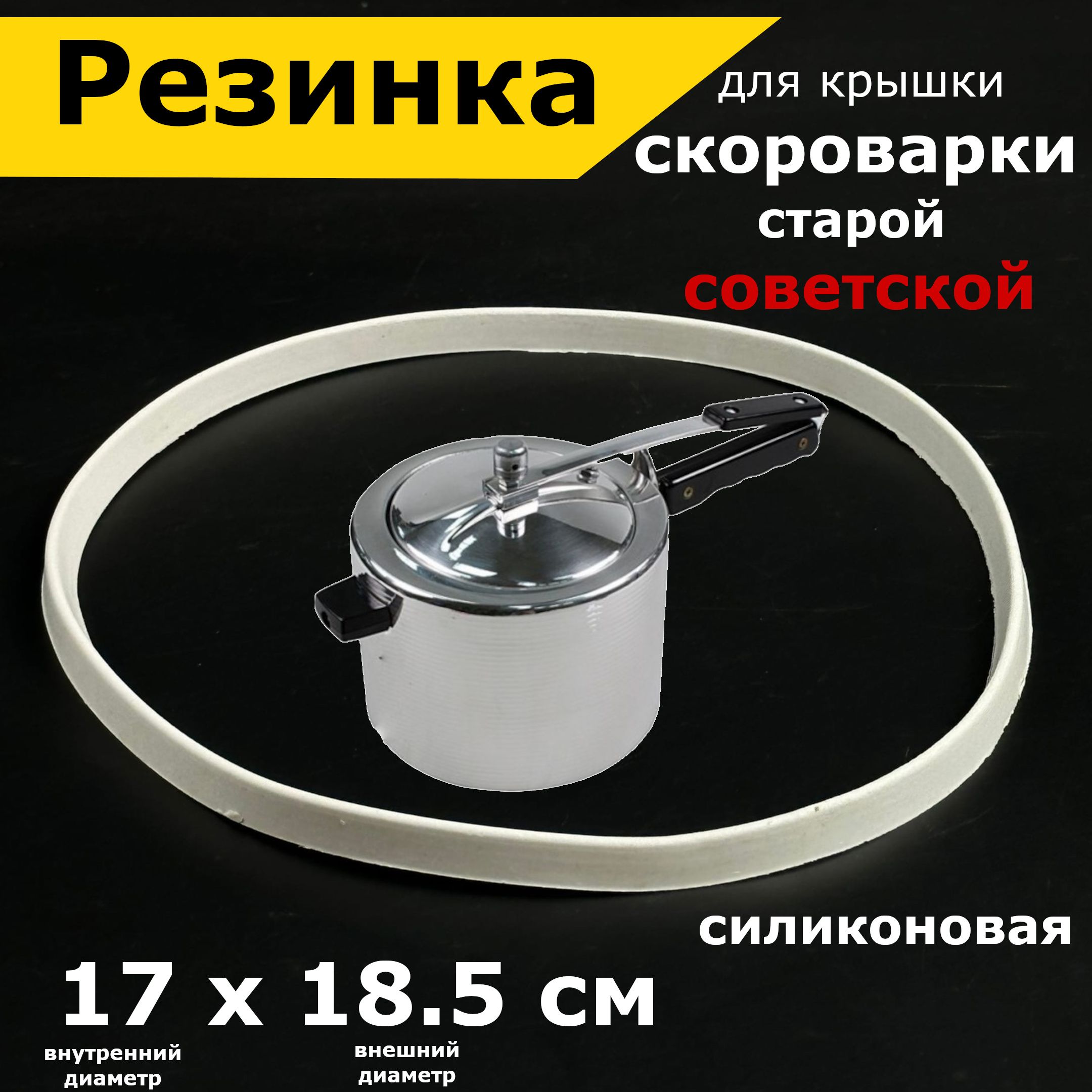 Уплотнительное кольцо силиконовое для скороварок и пароварок PartsKO skring02