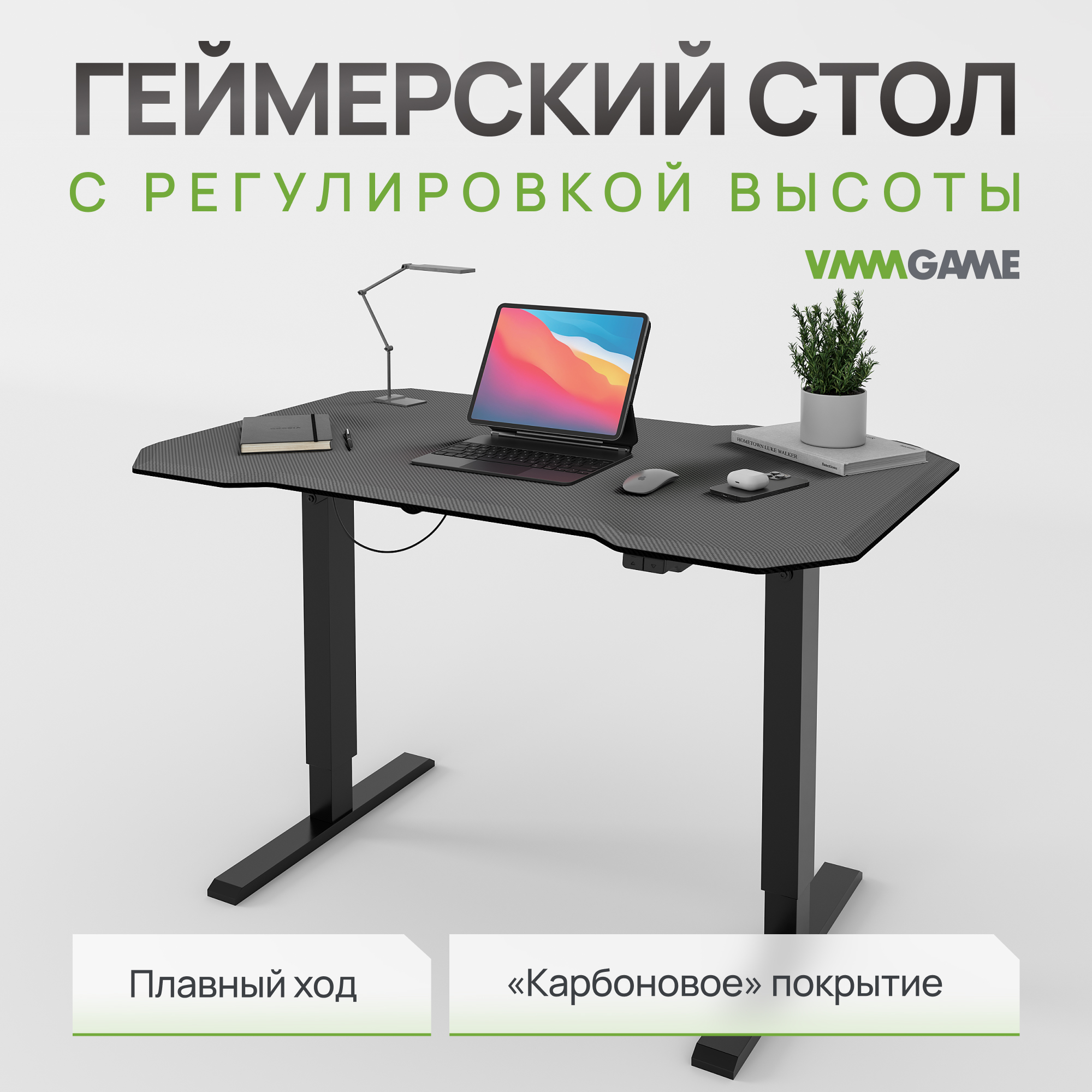 Стол с подъемным подстольем VMMGAME WIZARD BLACK CARBON