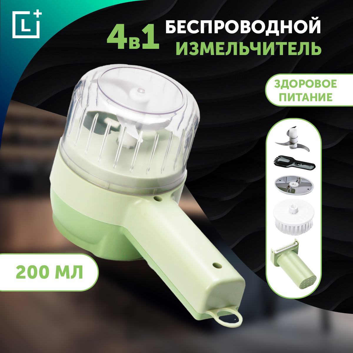 Измельчитель Leomax 203051 зеленый
