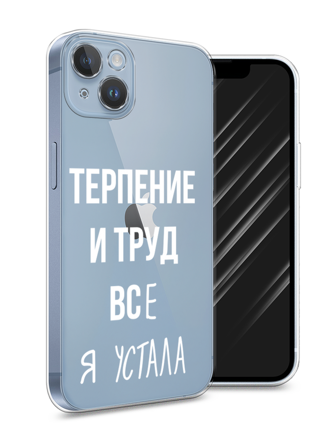 Чехол Awog на Apple iPhone 14 Plus / Айфон 14 Плюс "Все я устала"