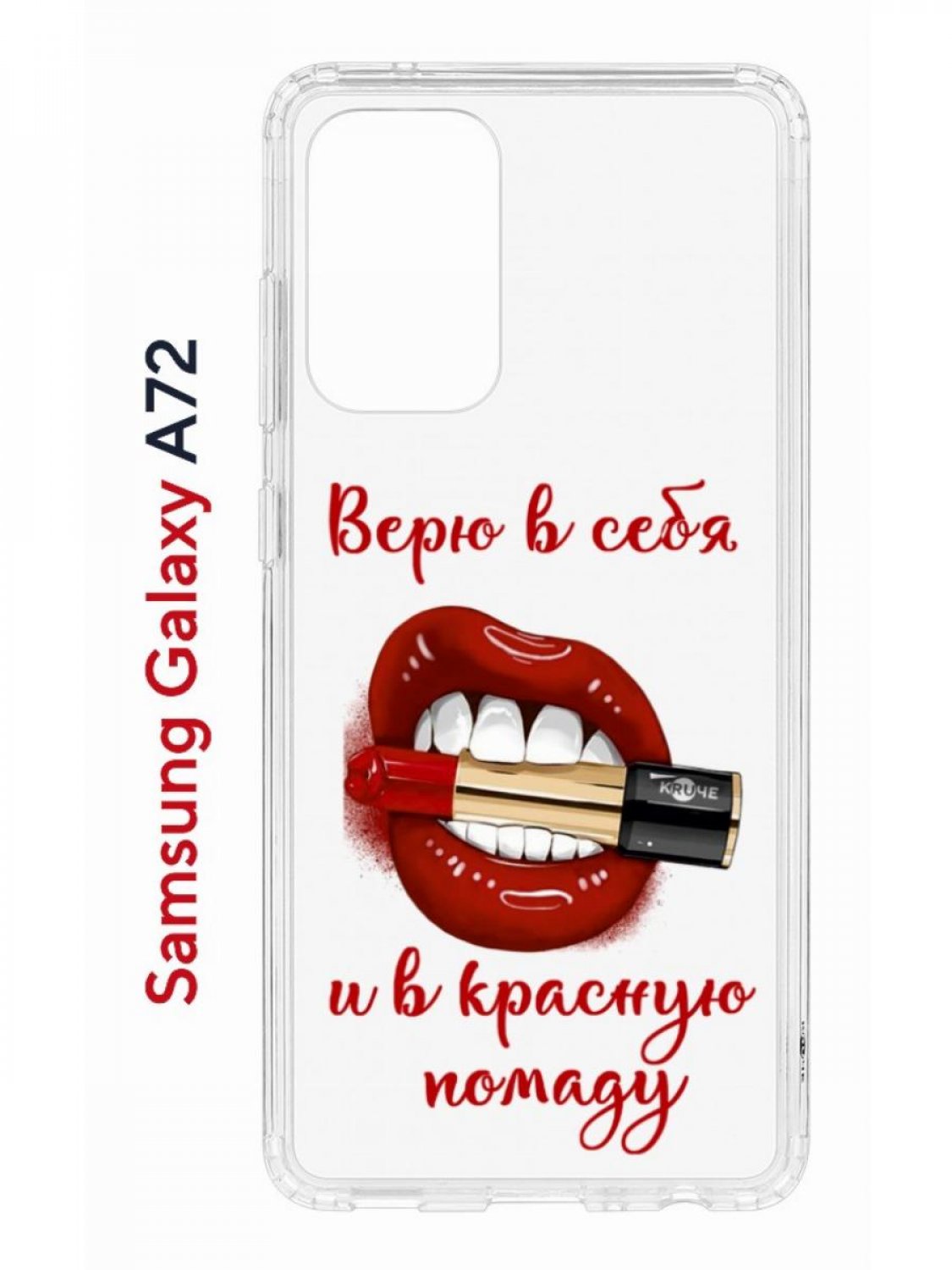 Чехол на Samsung A72 Kruche Print Red lipstick,противоударный бампер,с защитой камеры