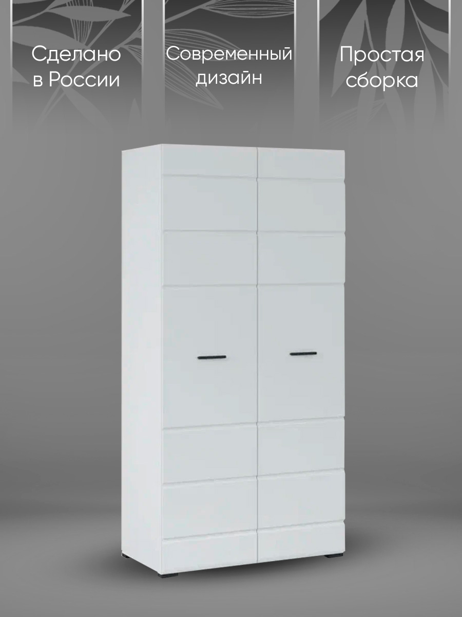 Шкаф Йорк 2-х дверный 730578 белый