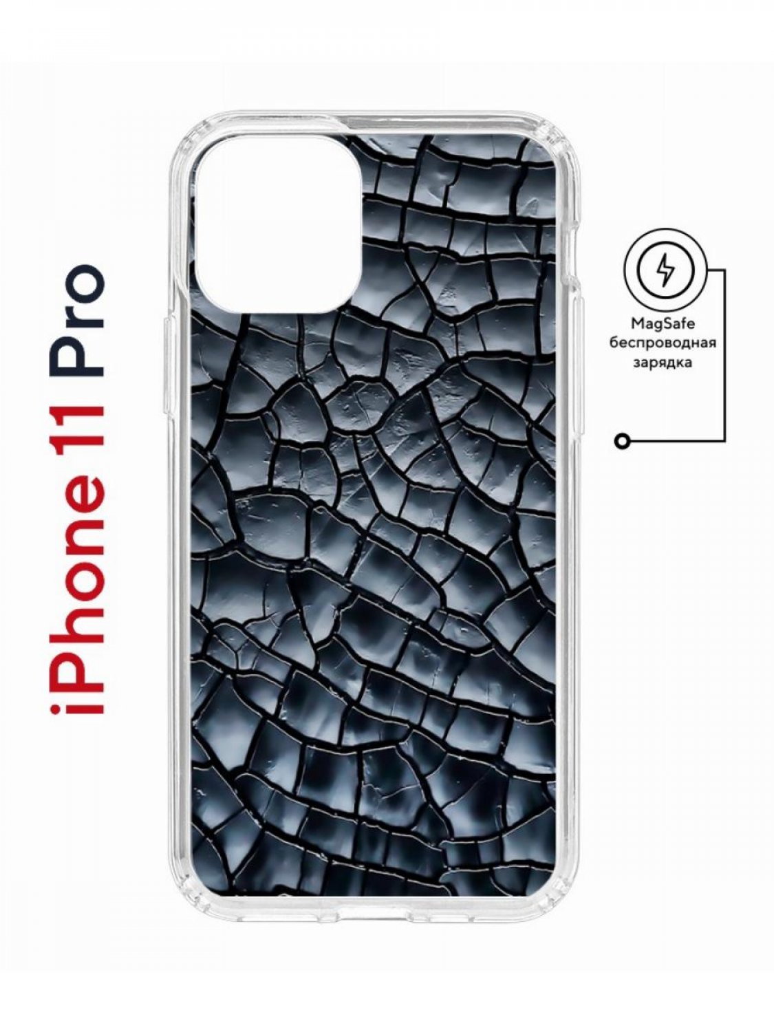 Чехол на iPhone 11 Pro MagSafe с принтом Kruche Print Cracks противоударный с магнитом