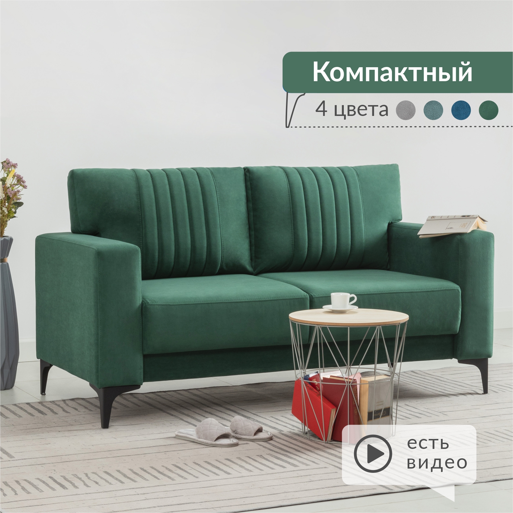 Диван Нижегородмебель и К Рико, приглушенный хвойный зеленый