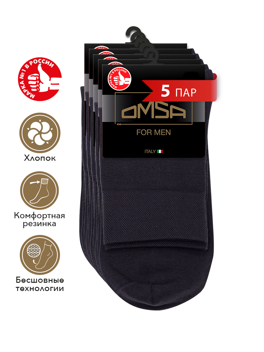 Комплект носков мужских Omsa SNL-475132 черных 45-47