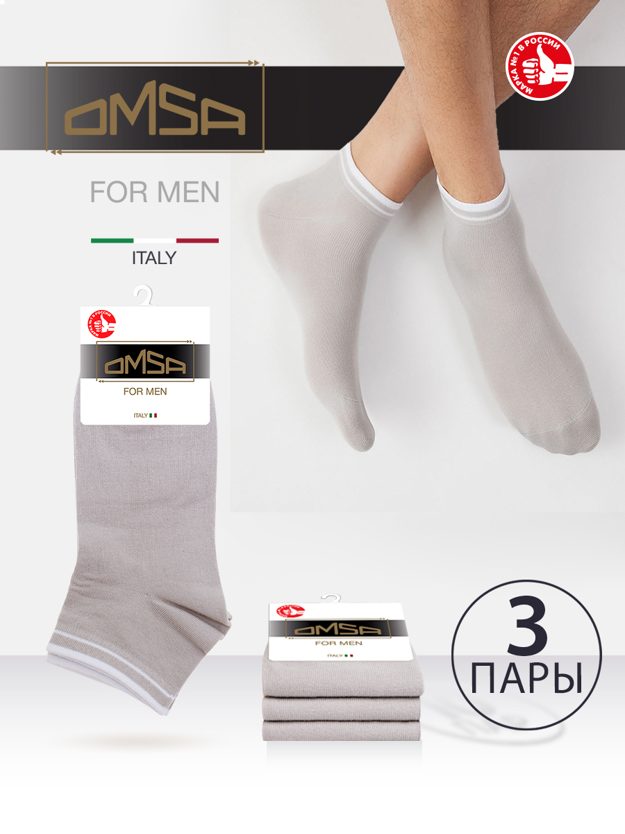 Комплект носков мужских Omsa SNL-475468 серых 39-41