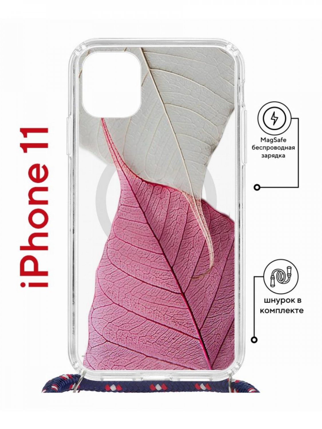 Чехол на iPhone 11 MagSafe с принтом Kruche Print Pink and white с магнитом, со шнурком
