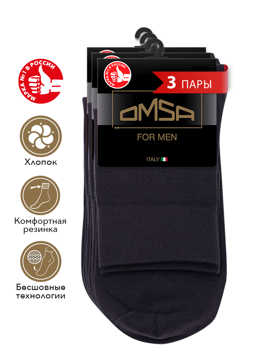 Комплект носков мужских Omsa SNL-475470 черных 42-44